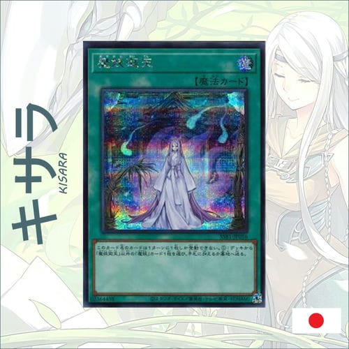 Mayakashi Return - Yu-Gi-Oh! Single | Kisara Board Game Cafe | Nơi tụ ...